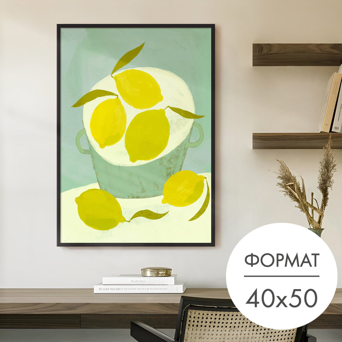 Постер "Лимоны в зеленой миске" 40x50 без рамки на стену для интерьера