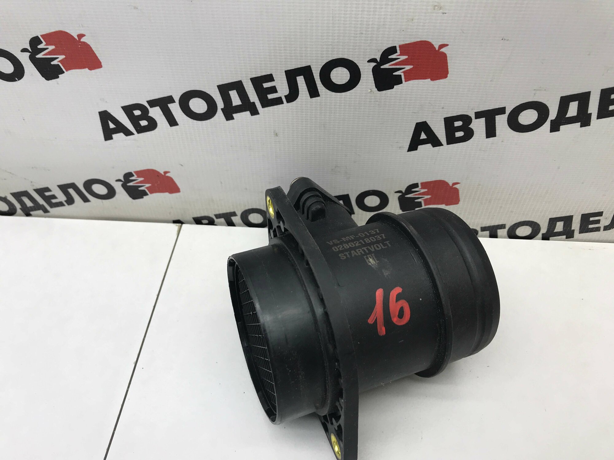 ДМРВ STARTVOLT VSMF0137 Лада 2110-12 ГАЗ УАЗ