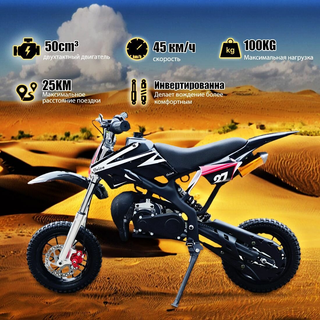 Мотоцикл детский