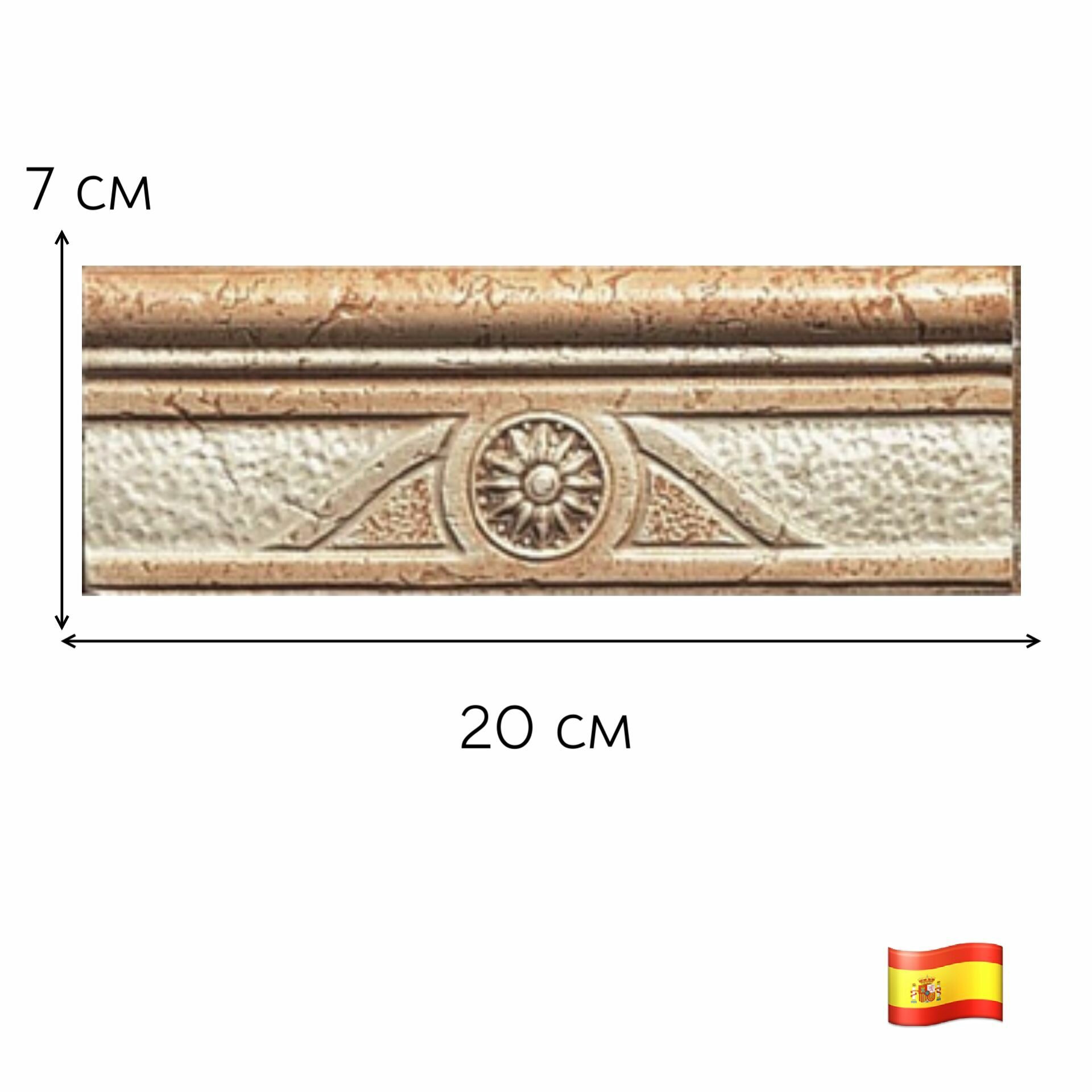 Бордюр керамический AA602 Listello fiera ocra/beige 7х20 см