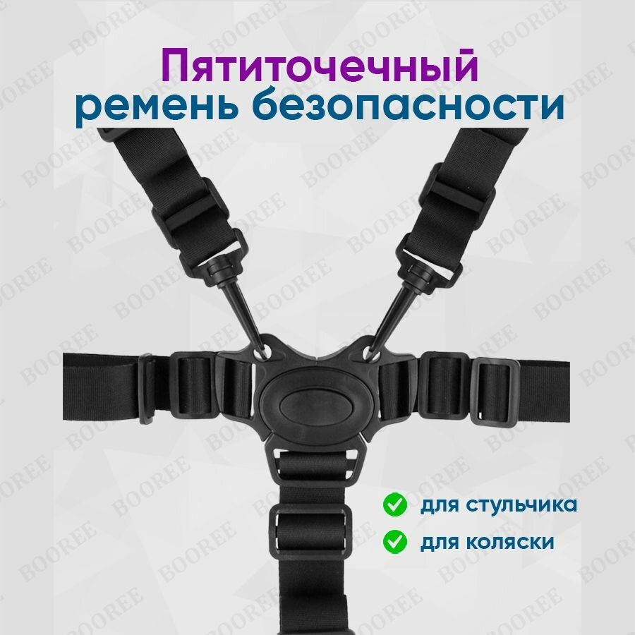 Пятиточечный ремень безопасности для коляски, стульчика для кормления