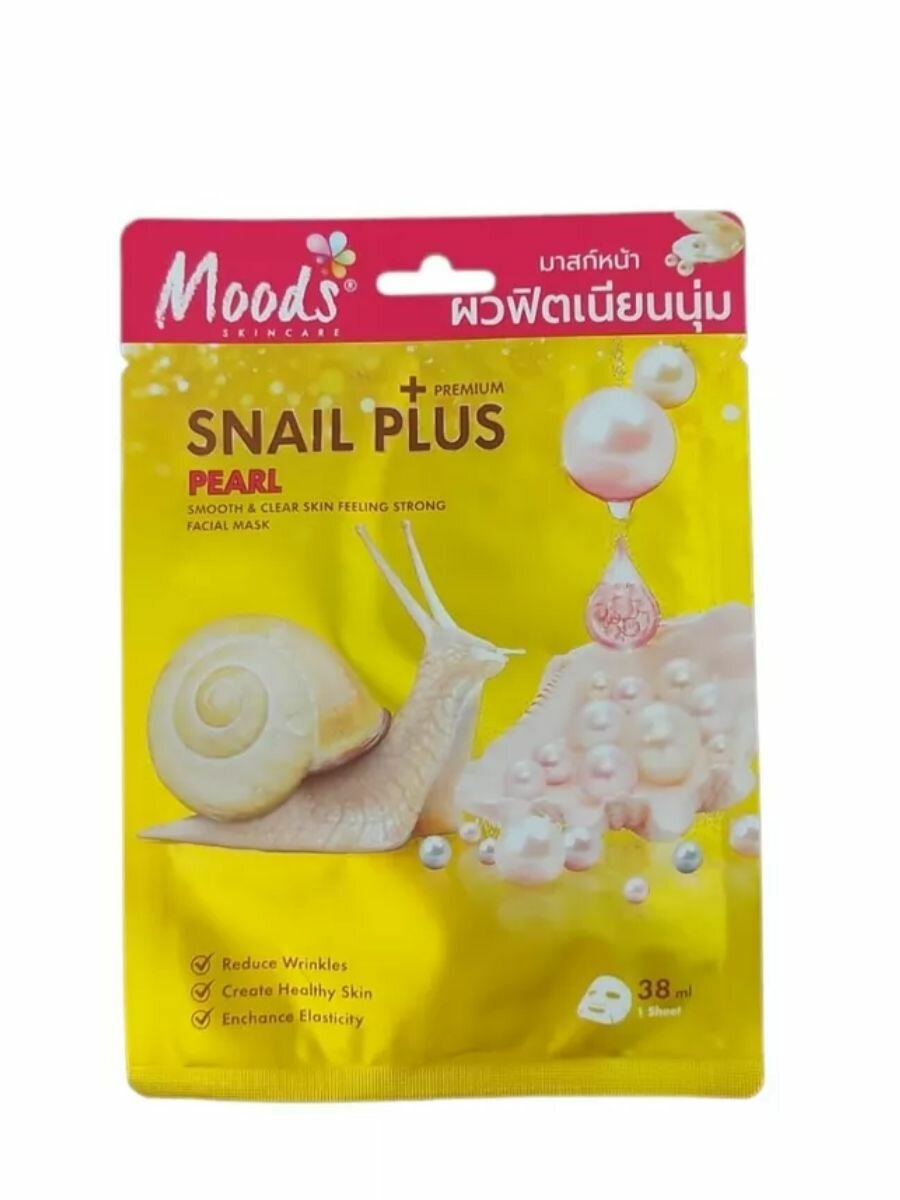 10шт/Тканевая маска улитка+ экстракт жемчуга Moods
