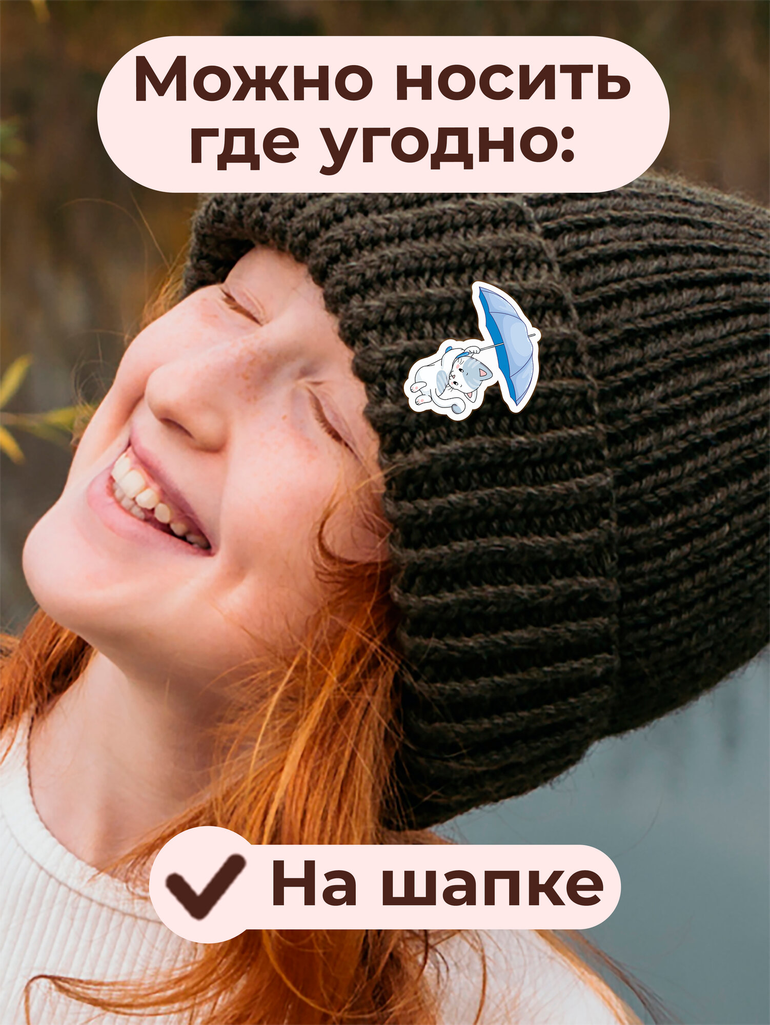 Значок Сочиняй мечты, 1 шт., голубой — фото 1