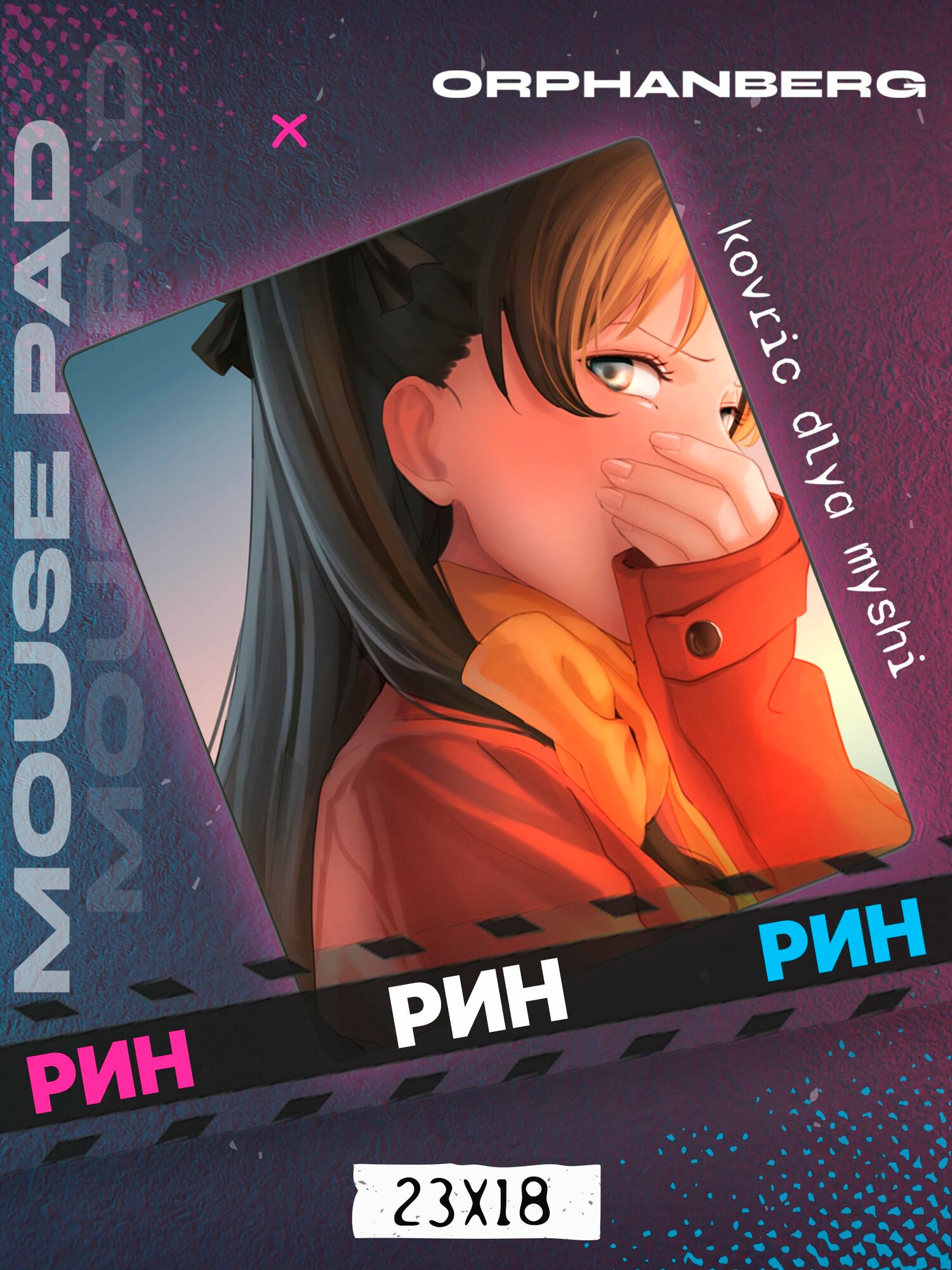 Коврик для мыши Fate Рин Тосака