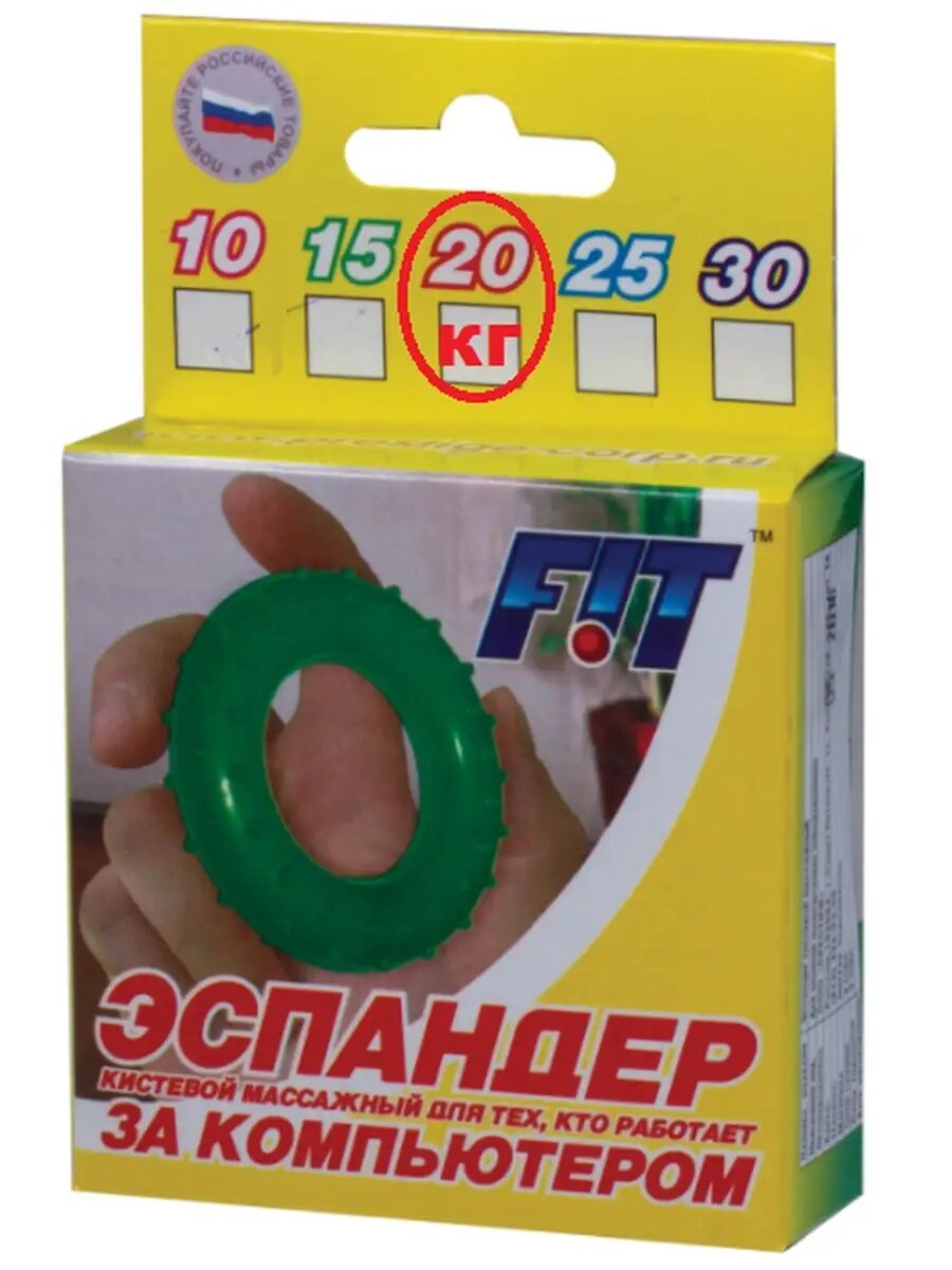 Эспандер 20 кг