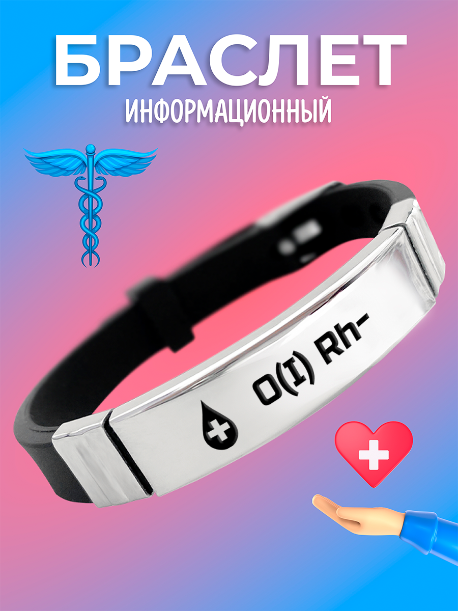 Браслет IREVIVE