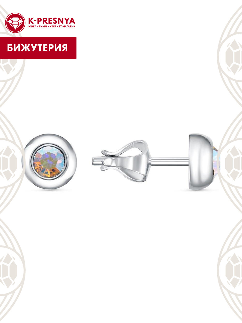 Серьги