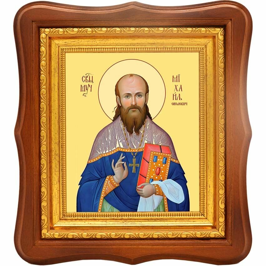 Михаил Околович священномученик. Икона на холсте. (15 х 18 см / В киоте под стеклом / 27)
