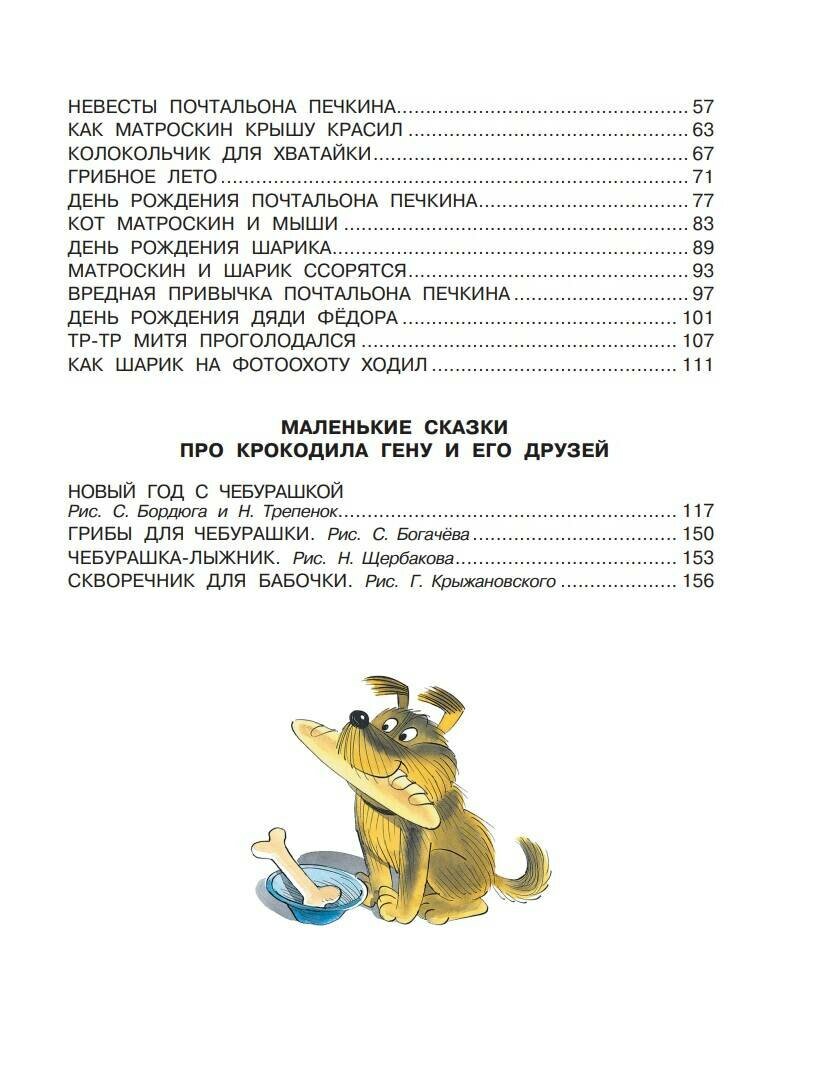 Маленькие сказки — фото 1