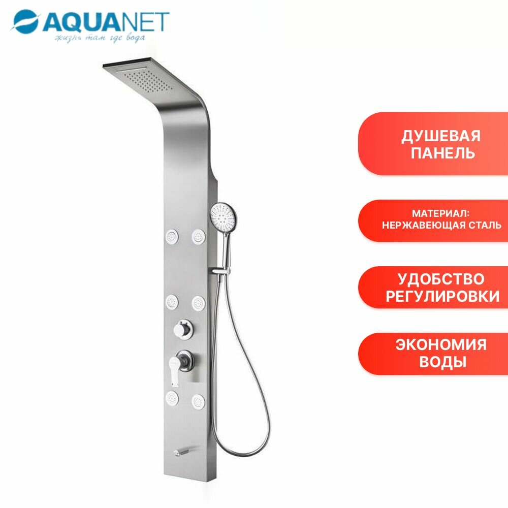 Душевая панель Aquanet Galaxy Matt с гидромассажем и изливом