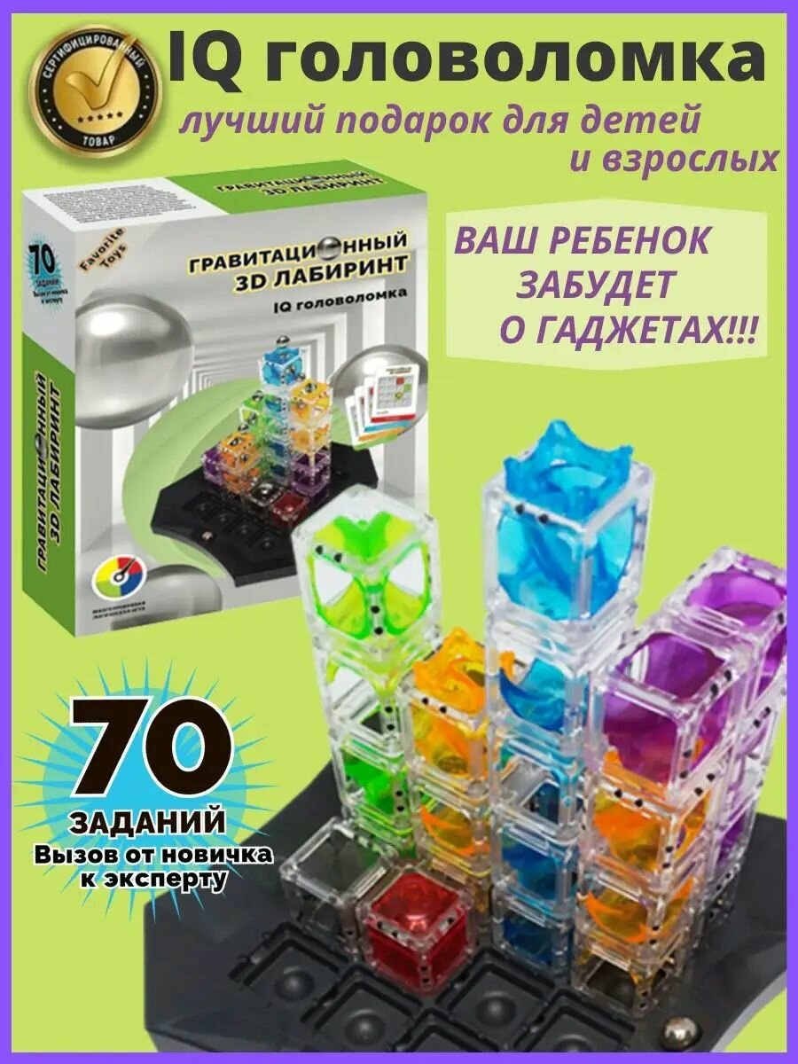 Игрушка головоломка для девочек мальчиков игра в дорогу