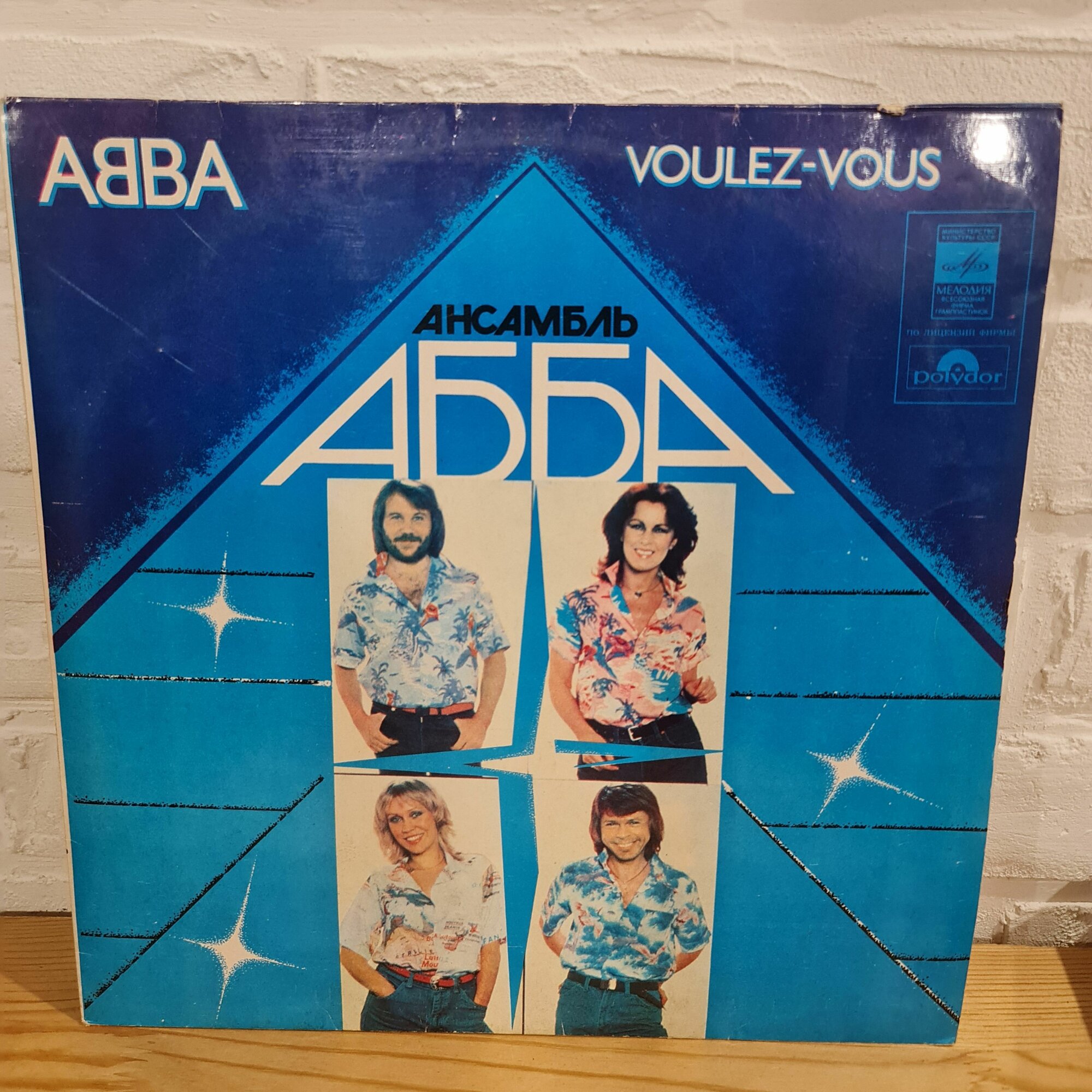 LP 12" Abba (Абба) "Voulez-Vous", винтажная виниловая пластинка (VG+/EX-)