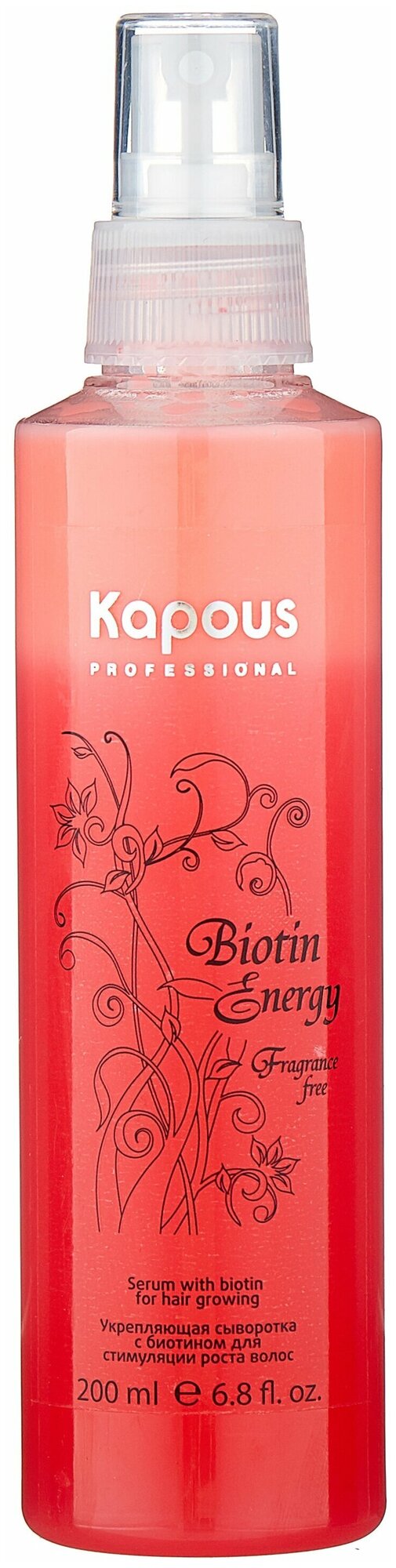 Укрепляющая сыворотка Kapous, Biotin Energyс биотином для стимуляции роста волос , 200 мл