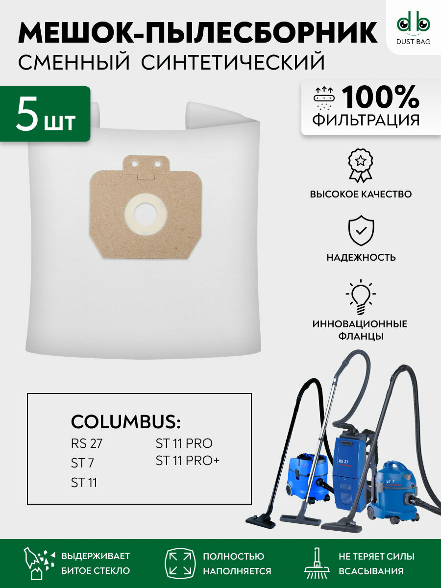 Мешки для пылесосов 5 шт. Columbus RS 27, ST 7, ST 11