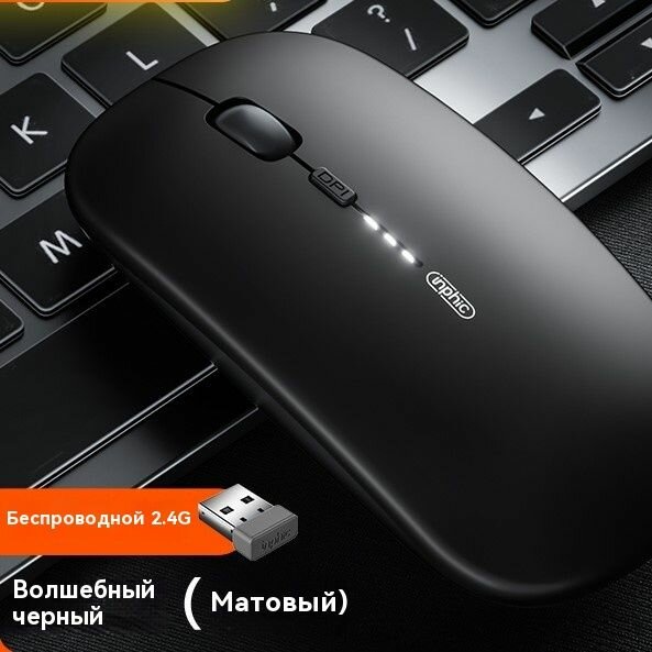 Беспроводная бесшумная мышь INPHIC PM1, с usb штекером Bluetooth 5.1, без индикатора заряда, серый