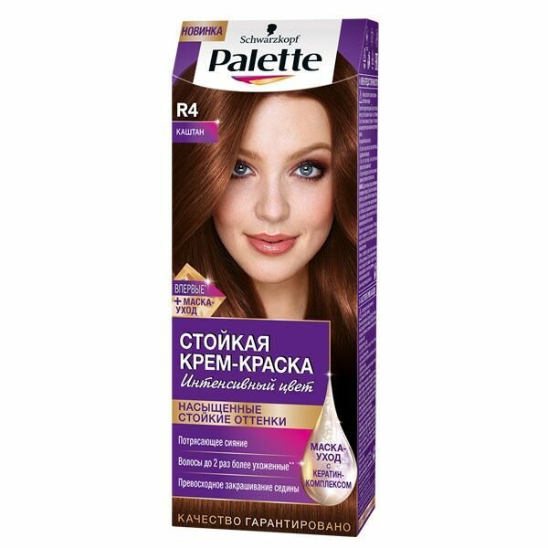 Крем-краска для волос Palette Стойкая, тон R4, Каштан