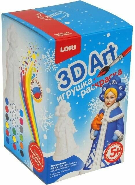 Игрушка-раскраска LORI "3D Art", Снегурочка с белочкой, краски, кисть