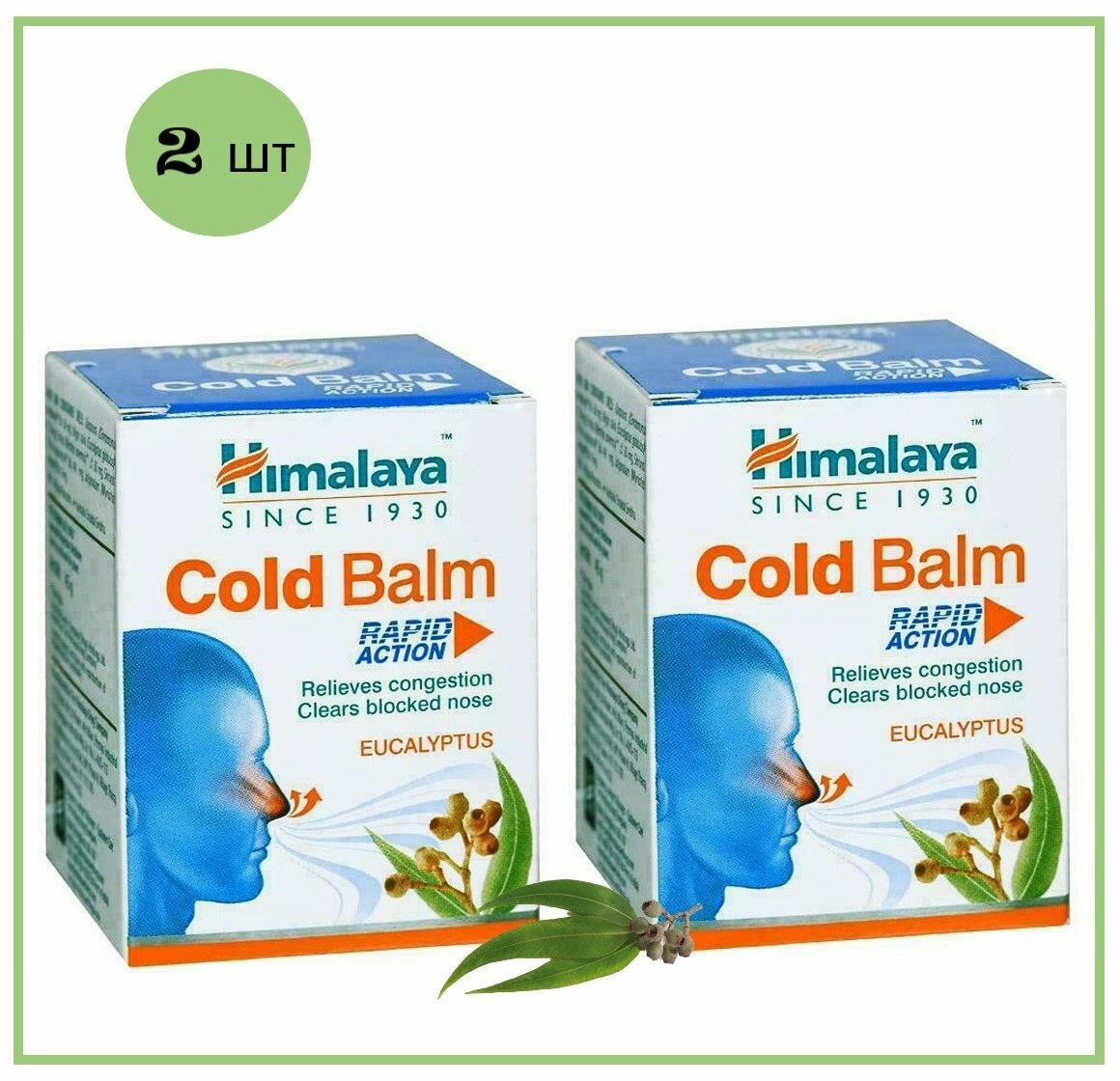 Himalaya Бальзам от простуды быстрого действия колд балм / COLD BALM Хималая, 10 г - 2 шт