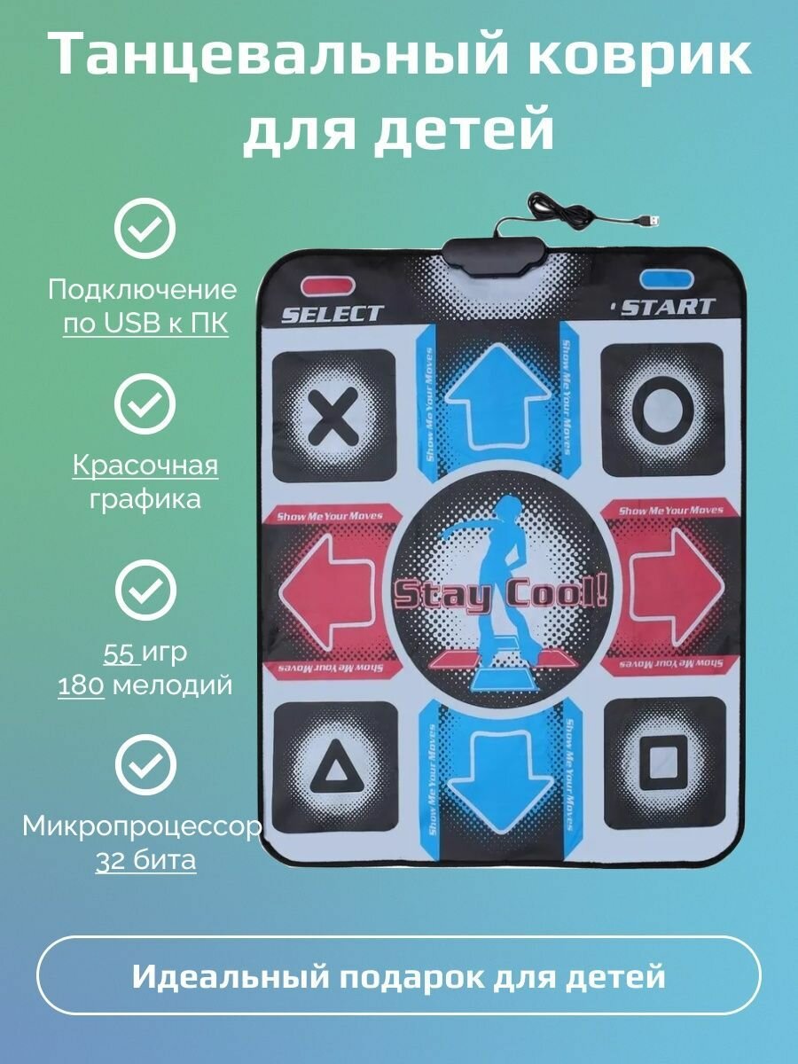 Танцевальный коврик для ПК, USB подключение, 55 игр, 180 треков