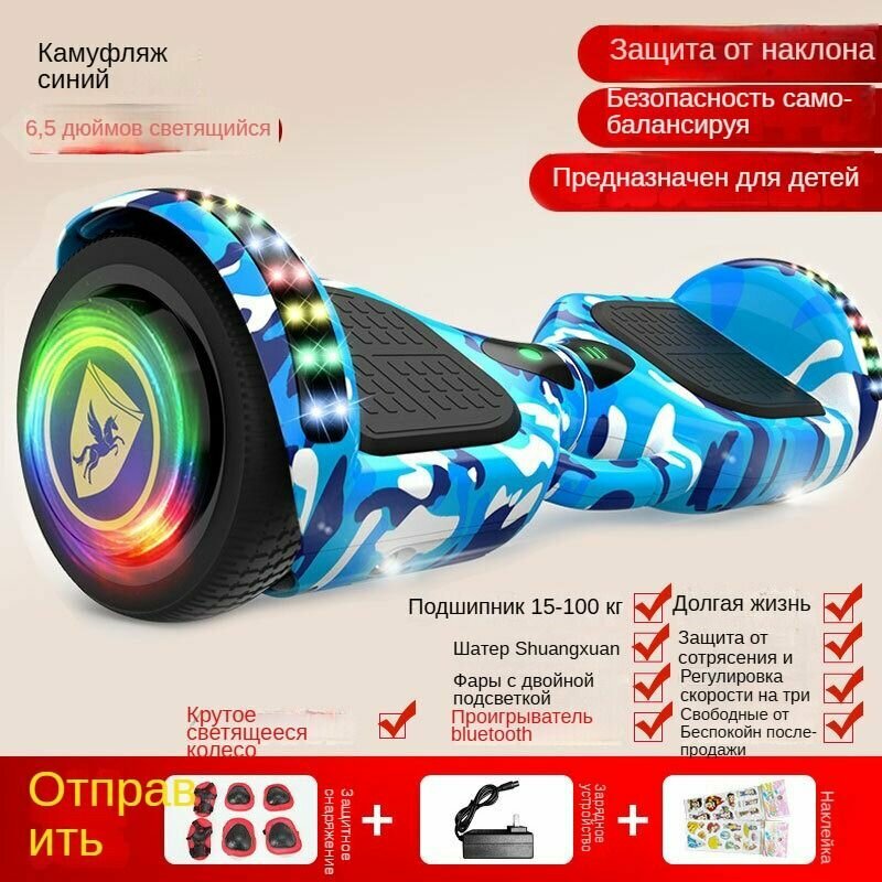 Двухколесный интеллектуальный уравновешенный автомобиль для взрослых детей