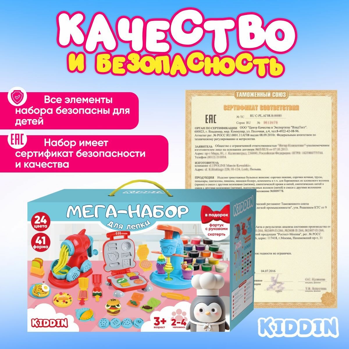 Детский подарочный мега набор для лепки из пластилина, 74 предмета