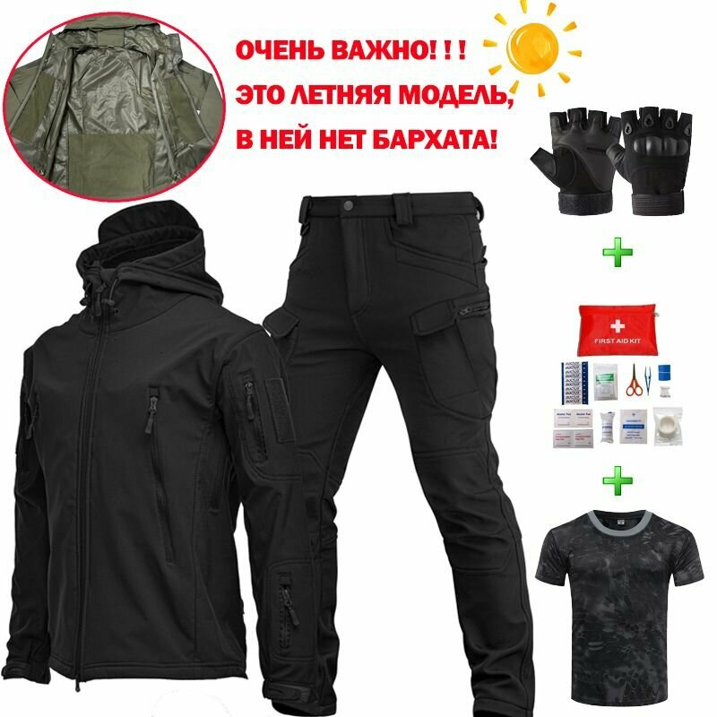 Костюм тактический