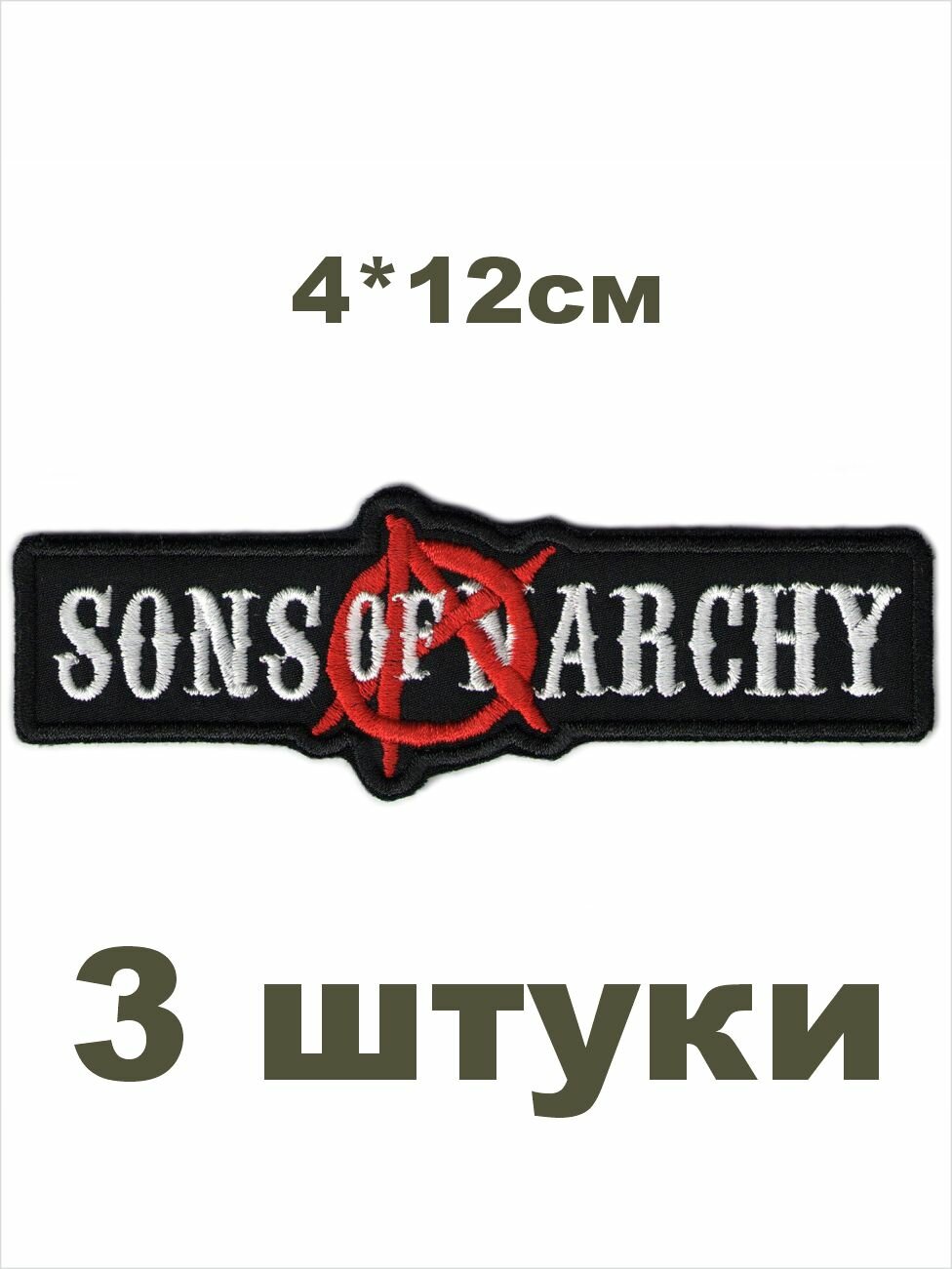 3 шеврона Sons Of Anarchy Дети Анархии сериал байкеры