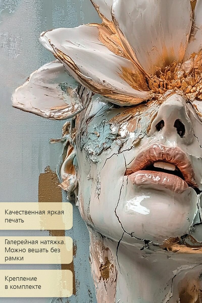 Картина "Вдохновение", 50х70, сюрреализм, печать, холст на подрамнике, зубчатое крепление