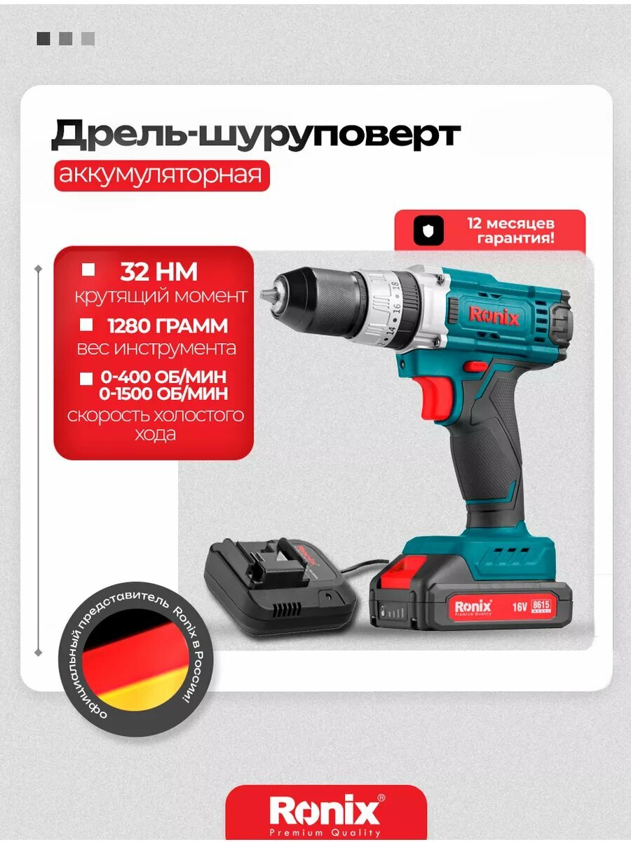 Шуруповерт аккумуляторный Ronix ударный в кейсе 32 Hm 1500 об/мин