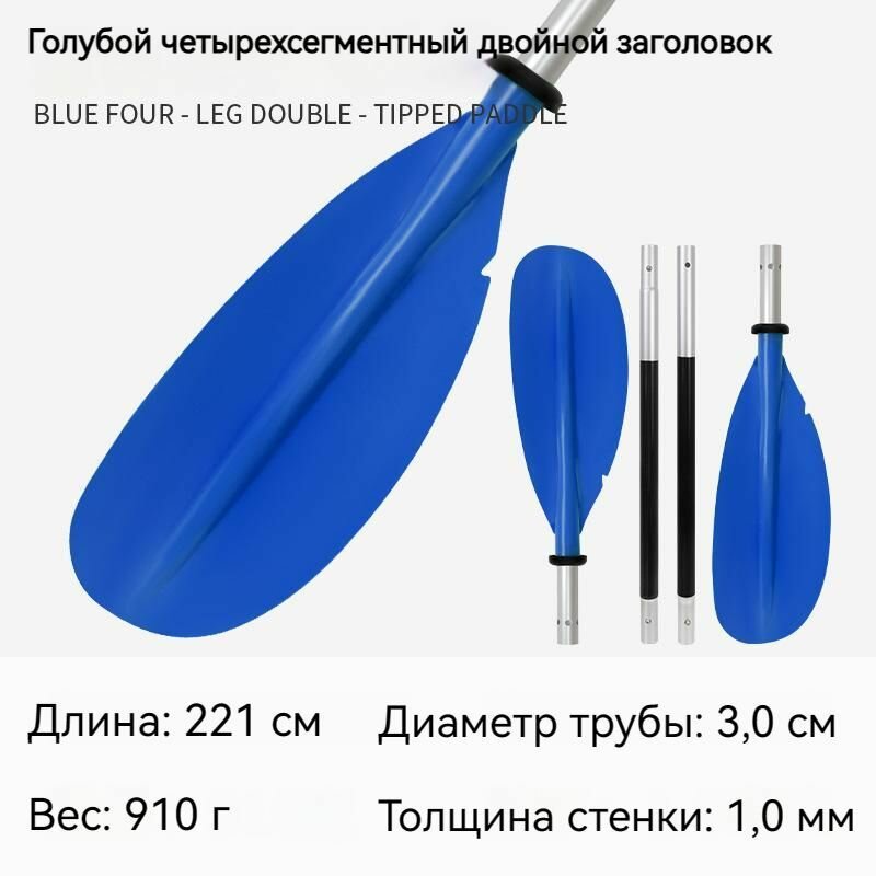 Весло для байдарки / для каяка / для пакрафта Exped 4-х секционное 221 см, 910 г