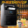 Льдогенератор бытовой