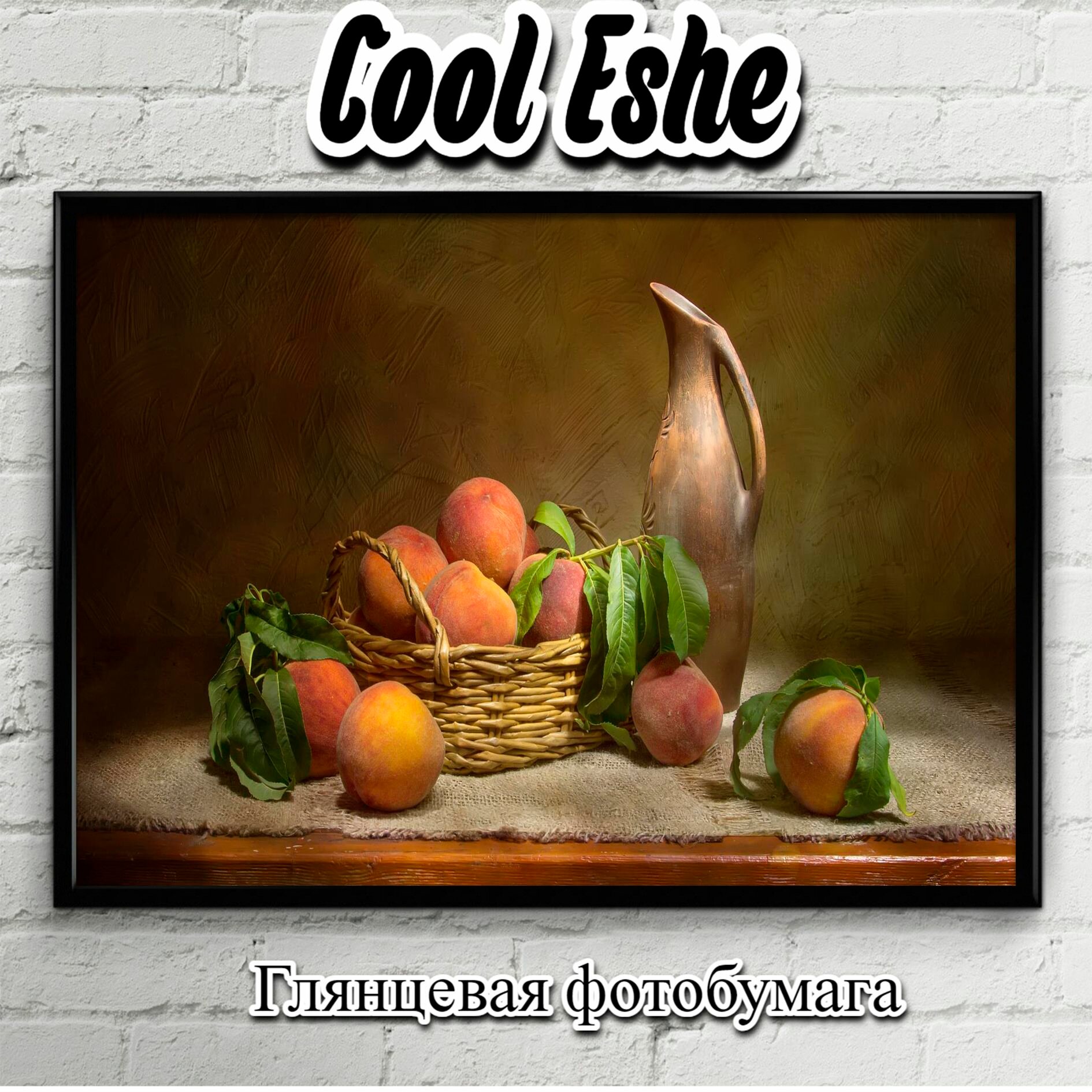 Постер "Натюрморт, фрукты и ваза" из коллекции "Натюрморты" А3