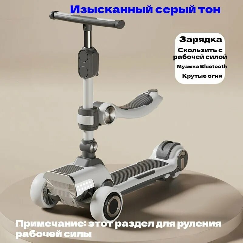 Самокат Детский самокат/самокат для человека, серый металлик