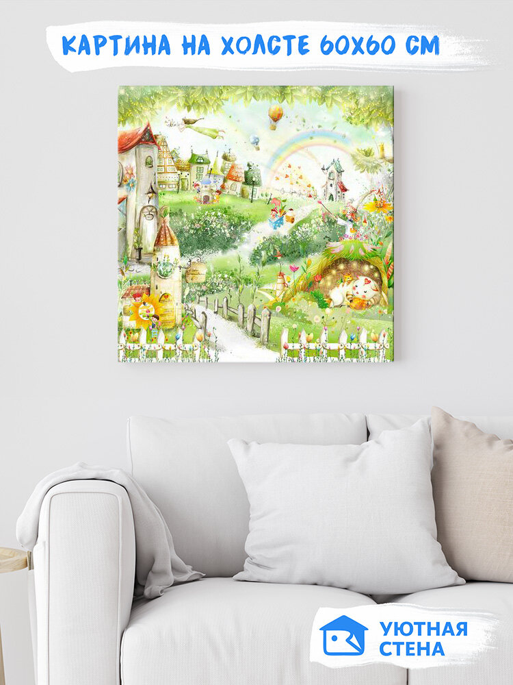 Картина на натуральном холсте Уютная стена "Поляна сказок" 60х60 см