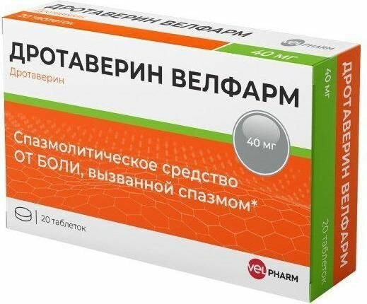 Дротаверин Велфарм, таблетки 40 мг, 20 шт.