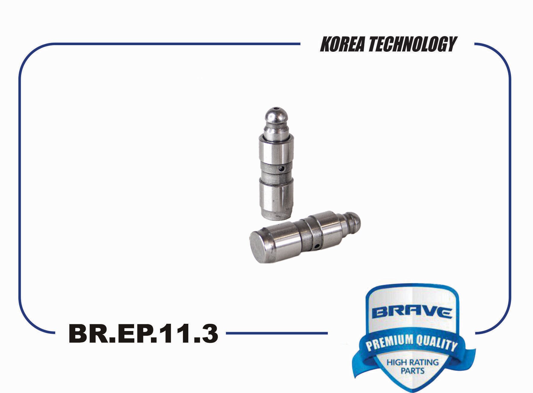 Гидрокомпенсатор 8 шт для ВАЗ Лада Ларгус, Рено Логан, Сандеро, Дастер, Меган арт BREP113 Brave