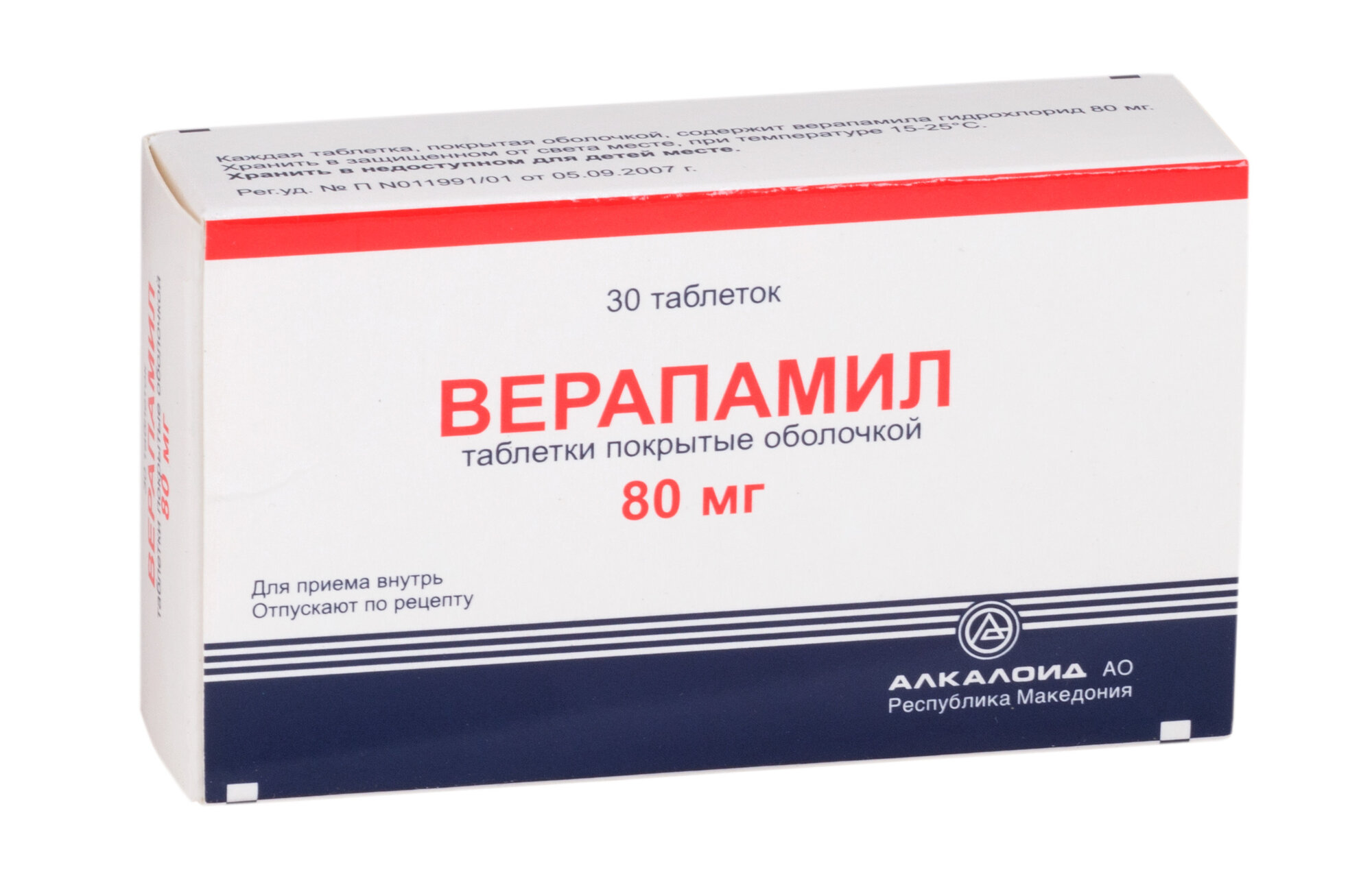 Верапамил, таблетки покрыт. плен. об. 80 мг, 30 шт.