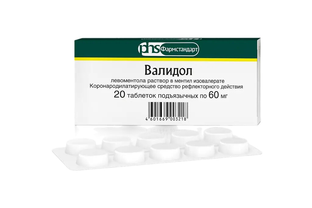 Валидол таблетки подъязычные 60 мг 20 шт