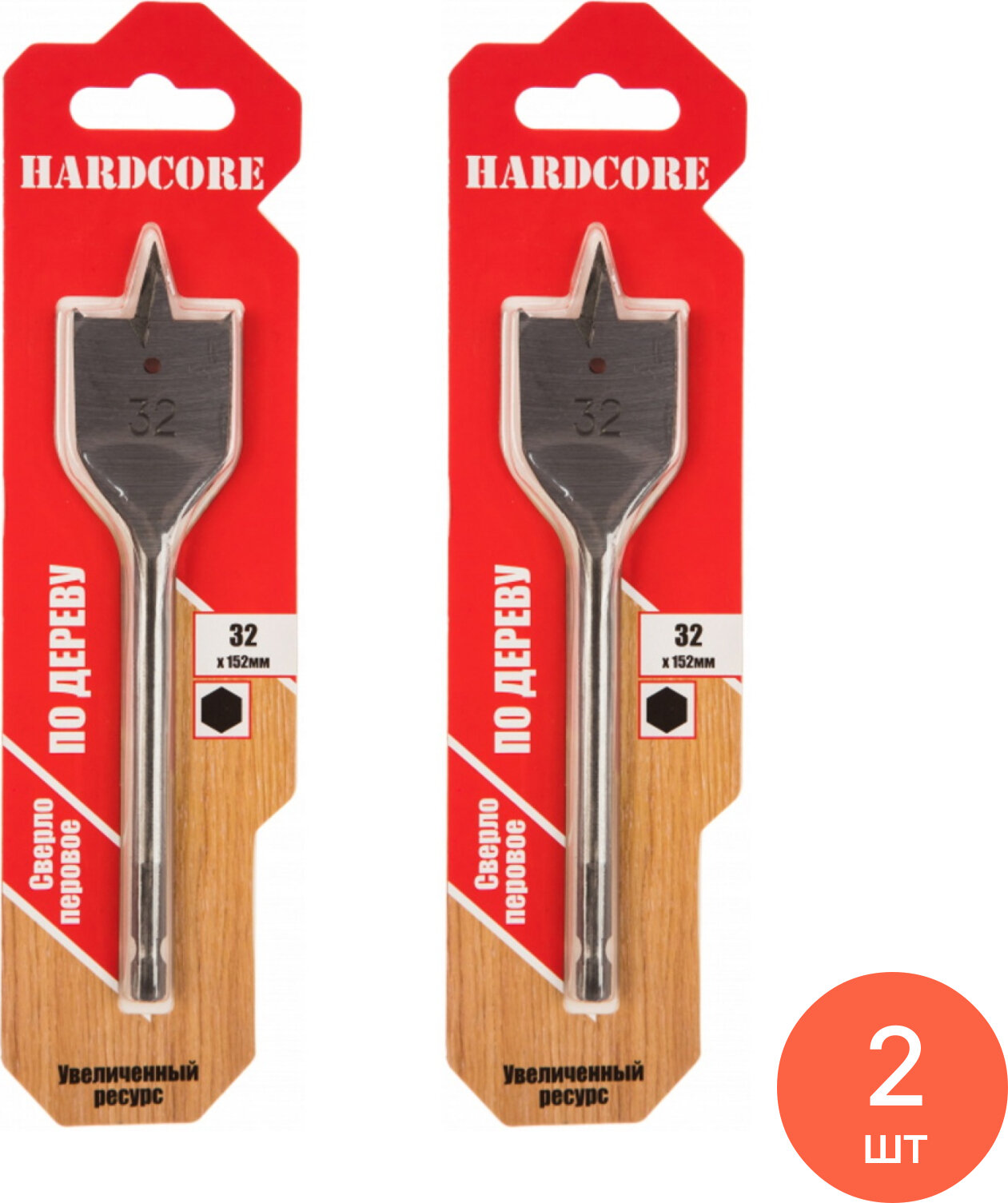 Сверло по дереву Hardcore / Хардкор перовое с подрезателями, шестигранный хвостовик, из высокоуглеродистой стали, диаметр 32мм, длина 152мм / инструменты (комплект из 2 шт)