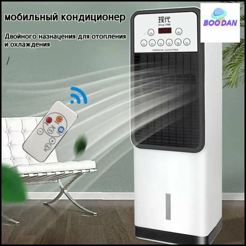 Напольный кондиционер BD, с сенсорным экраном, пульт ДУ, увлажнение, 1800Вт