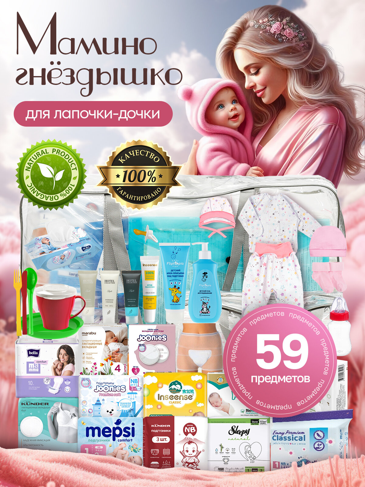 Готовая сумка в роддом для малыша и мамы с одеждой для новорожденной девочки, 59 предметов, серая
