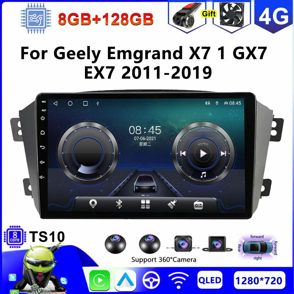 Автомагнитола 2 дин Андроид for джили эмгранд./Geely Emgrand X7 GX7 EX7 2012-2014 Android Auto-Carplay навигатор-Мультимедиа автомабиля