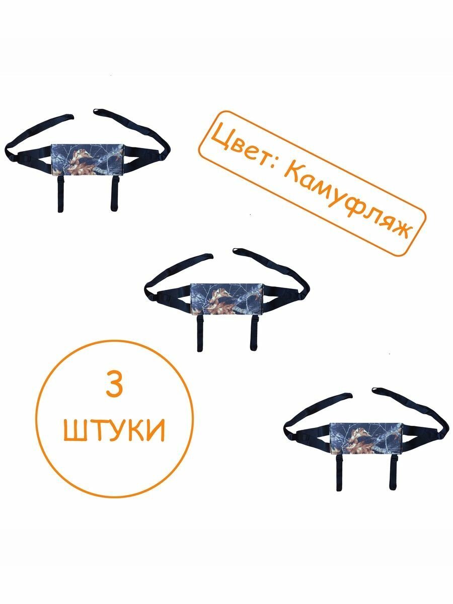 Спинки для байдарки Щука, 3 шт, цвет камуфляж