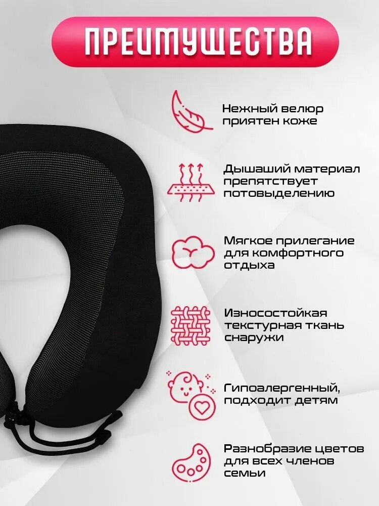 Подушка для шеи — фото 1
