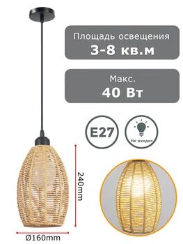 Светильникvb