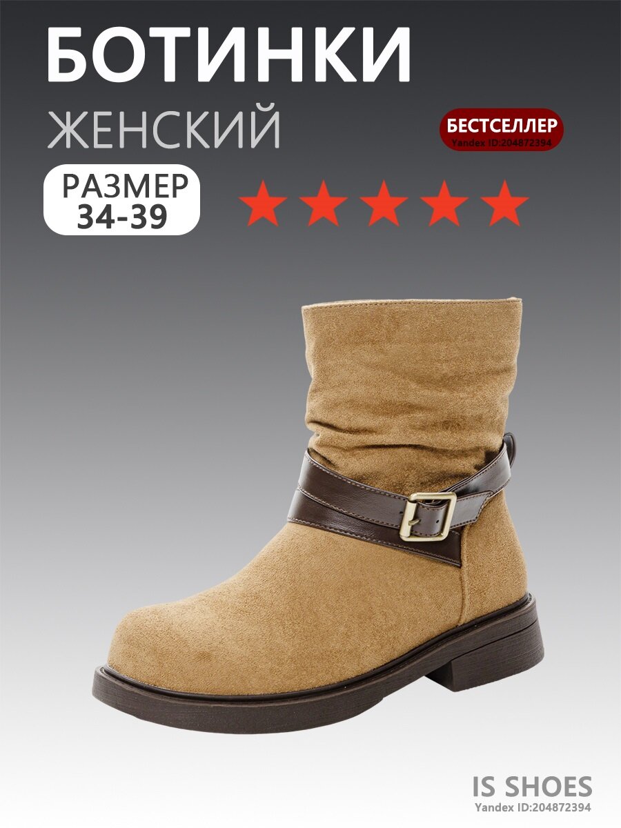 Ботинки