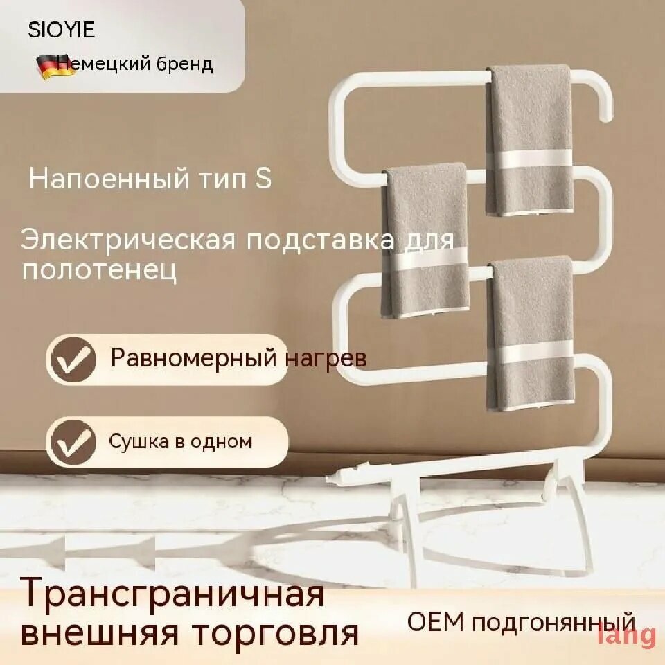 Полотенцесушитель Электрический 560мм 920мм форма S-образная