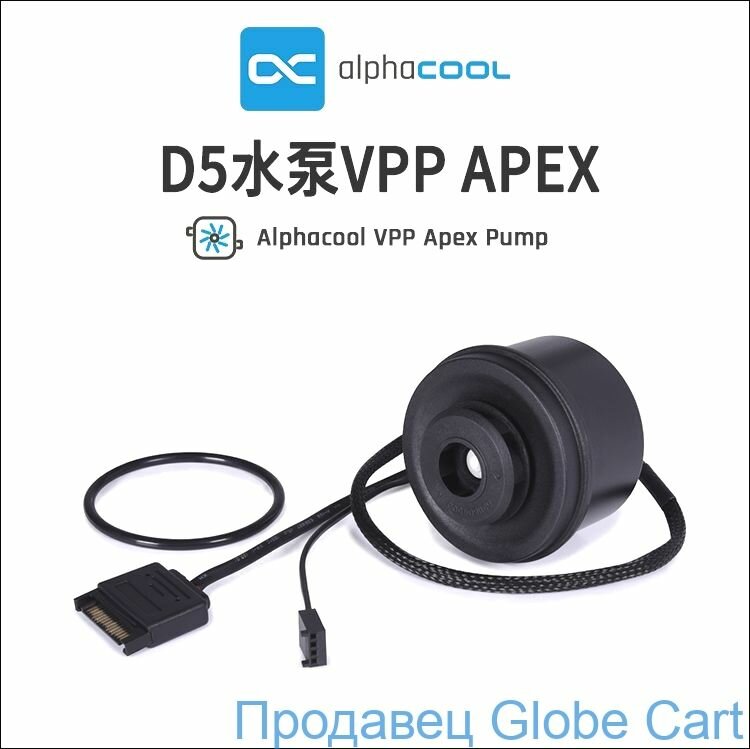 Новый водяной насос VPP APEX от Alphacool, тепловой насос с водяным охлаждением D5, разъем SATA, регулировка скорости ШИМ
