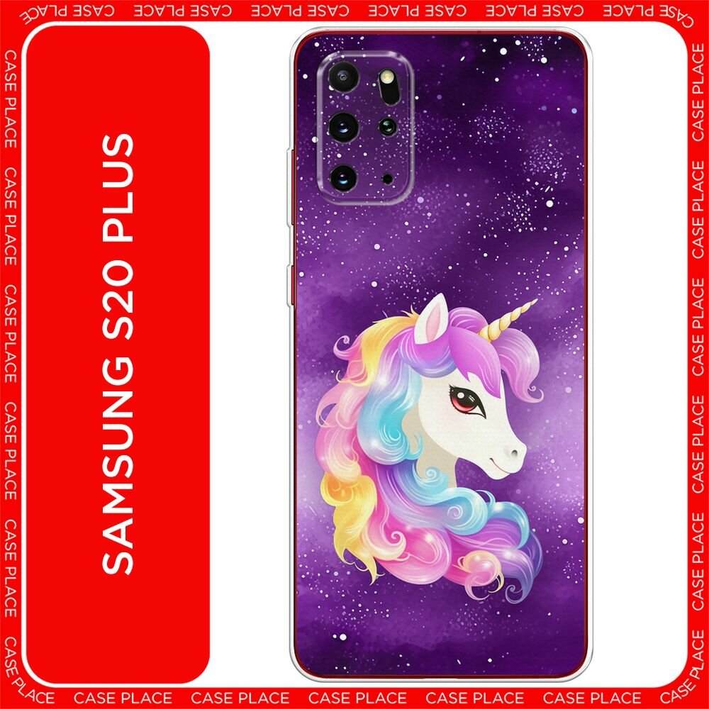 Чехол на Samsung Galaxy S20 + / Самсунг Галакси S20 Плюс с принтом "Кудрявый единорог"