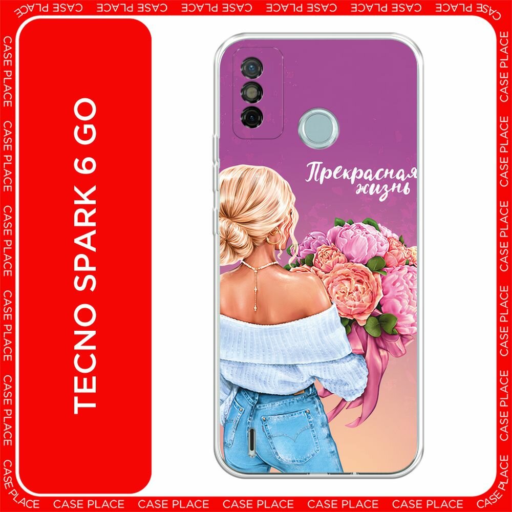Чехол на Tecno Spark 6 GO / Техно Спарк 6 Го с принтом "Прекрасная жизнь"